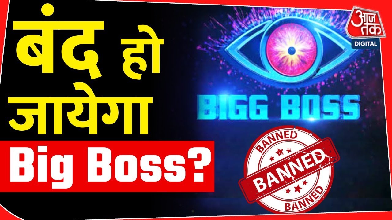 जानिये क्यों बंद हो जायेगा Big Boss? Trending | Latest | salman khan ...