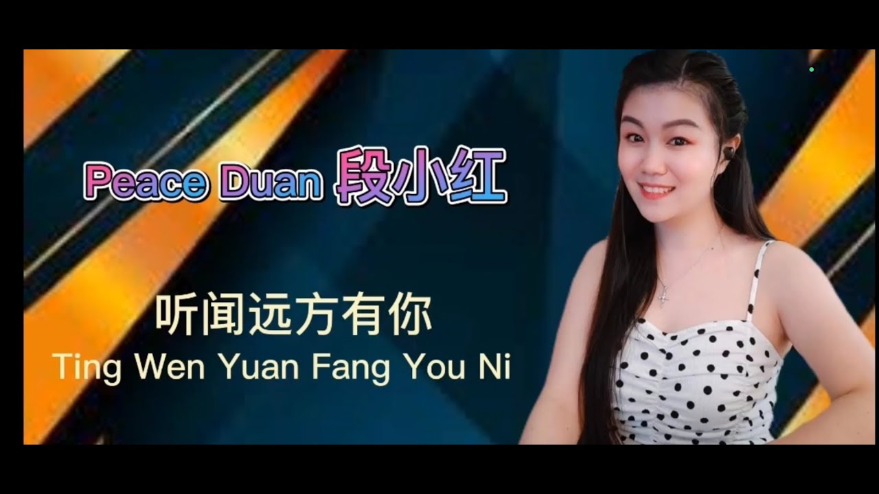 Ting Wen Yuan Fang You Ni《听闻远方有你 》Peace Duan 段小红 ( lagu mandarin ) - YouTube