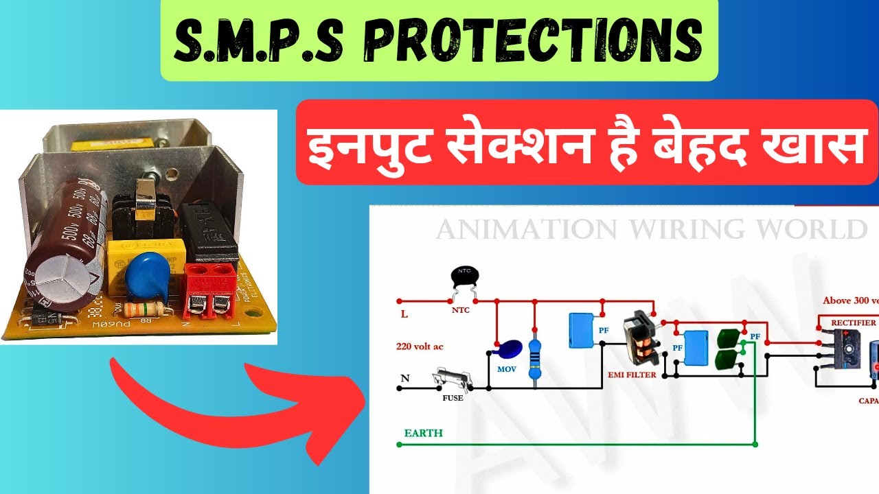 smps input section protection || how smps works || - YouTube