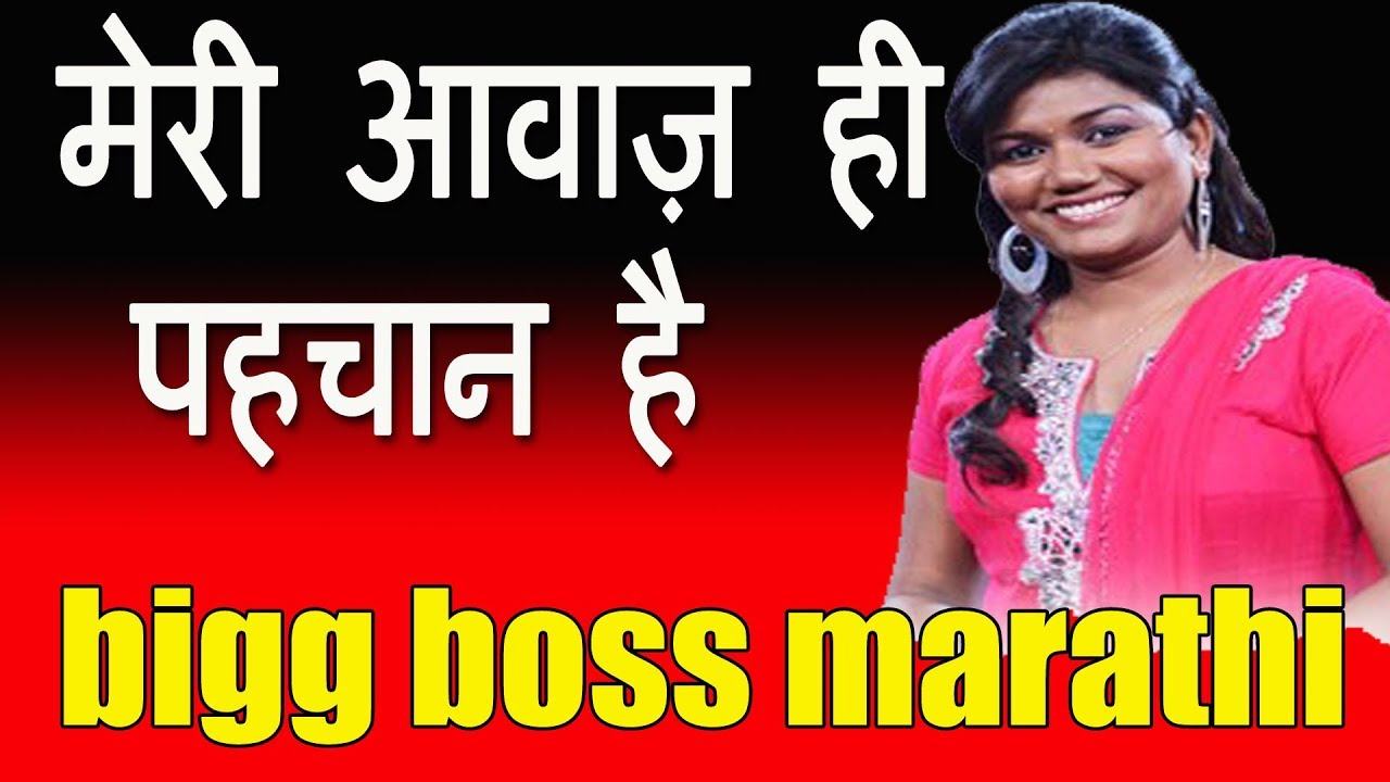 bigg boss marathi 2 | vaishali mhade ke jaane ke baad | badi change ...