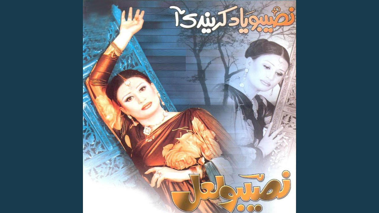 Sajre Sajre Phut Lage - YouTube