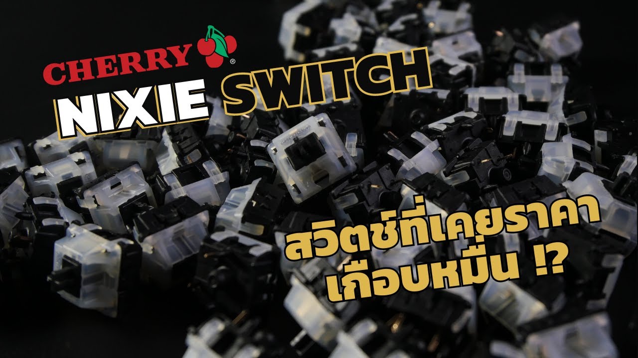 รีวิว Nixie Switch สวิตช์ที่ราคาเคยแตะหมื่น!! | MERMER 🏖 - YouTube