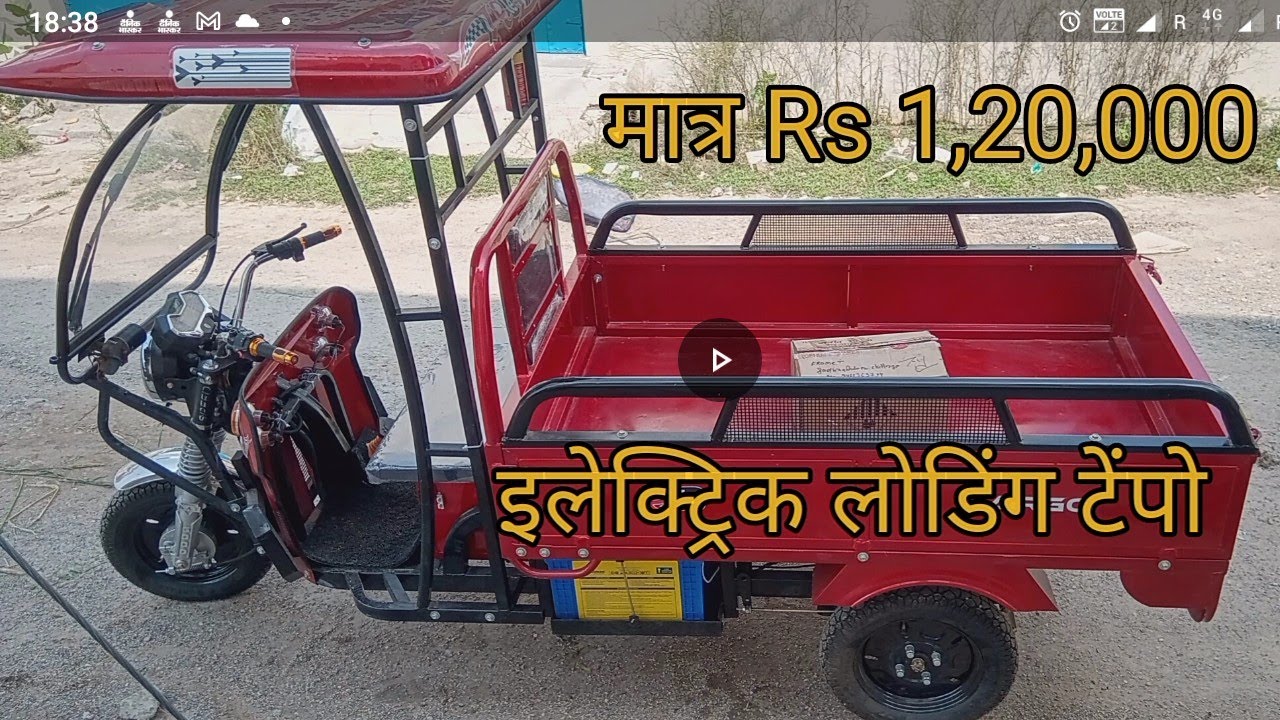 ele cargo electric लोडिंग टेंपो - YouTube