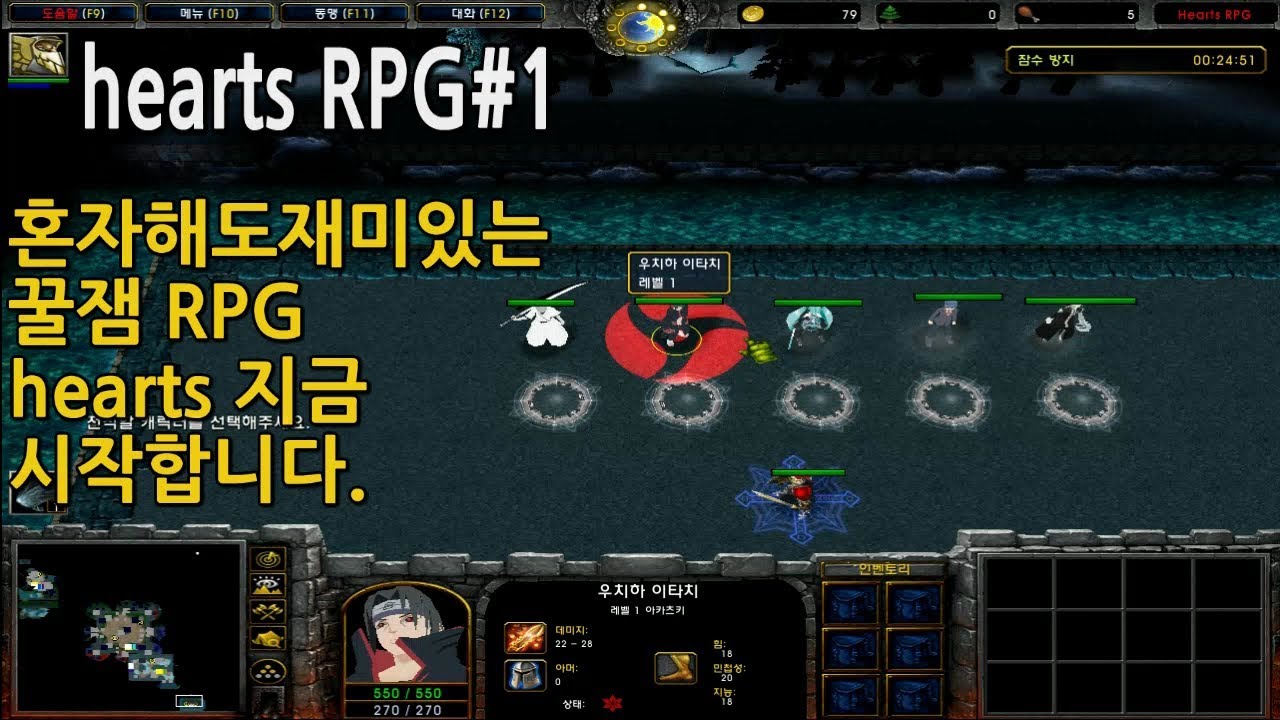 혼자해도재미있는꿀잼rpg heartsrpg - YouTube