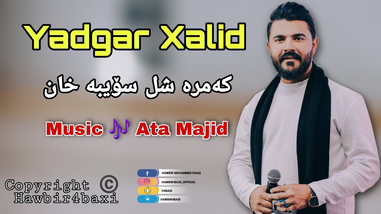 Yadgar Xalid { Kamra Shl Soiba Xan } Full Halparke Music Ata Majid ...