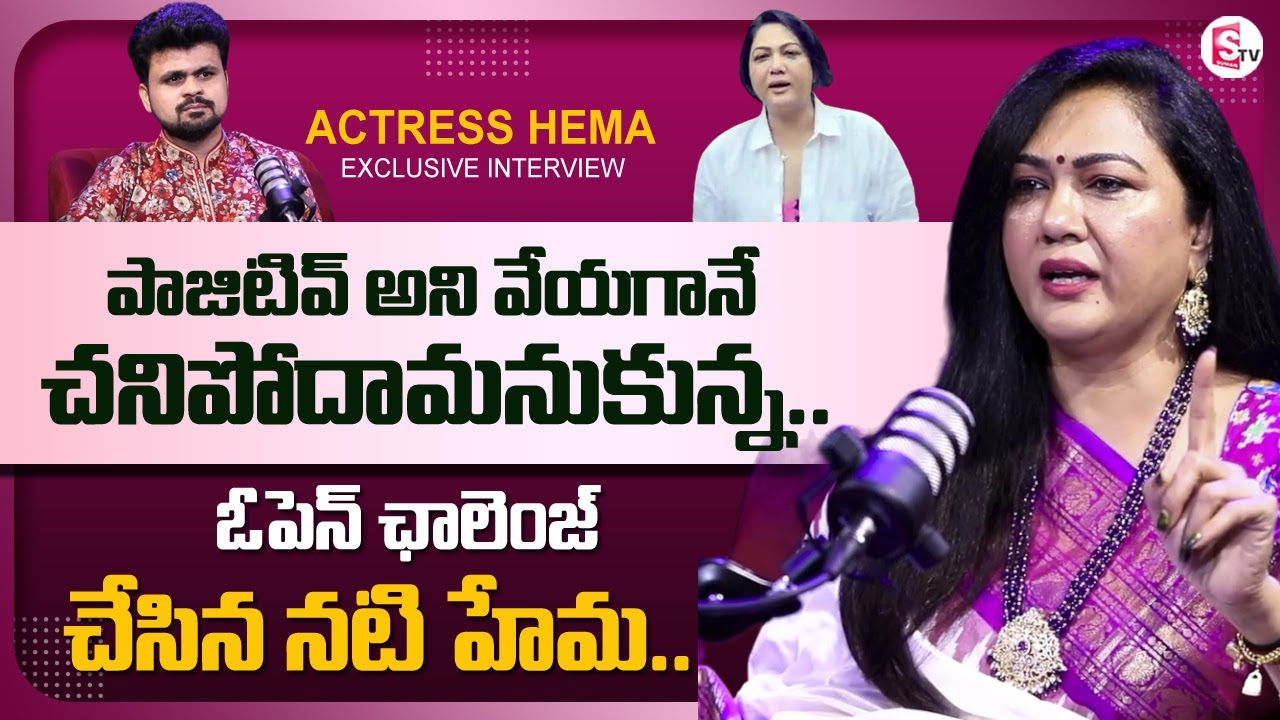 Actress Hema Open Challenge In Live | Actress Hema Exclusive Interview ...