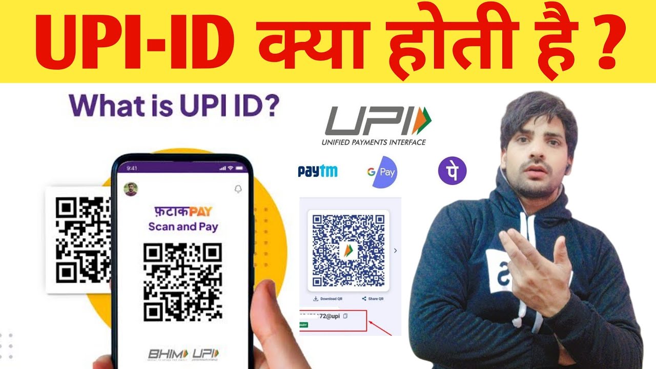 UPI ID क्या है? | What Is UPI ID In Hindi? | How to Check UPI ID? | UPI ...
