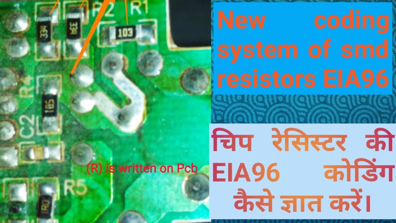 SMD RESISTER EIA96 NEW CODING SYSTEM - YouTube