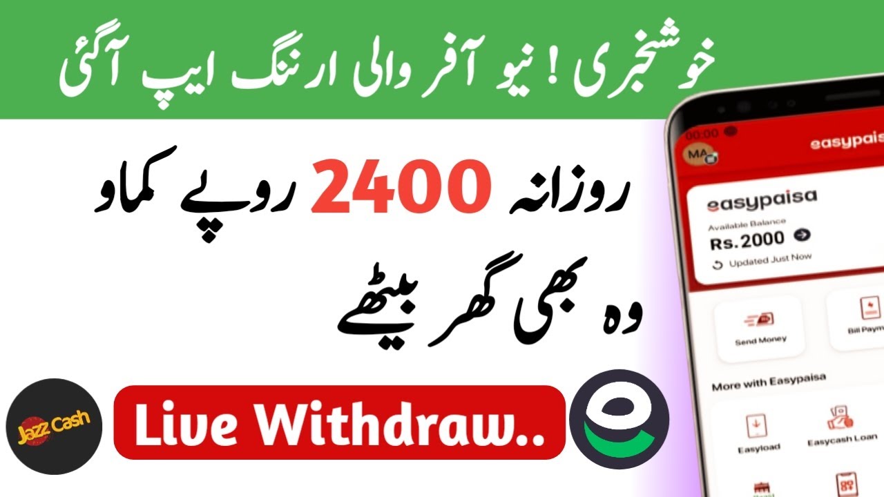 Live Payment Proof | Withdraw Jazzcash / Easypaisa / Paypal Earning App | new earning App - YouTube