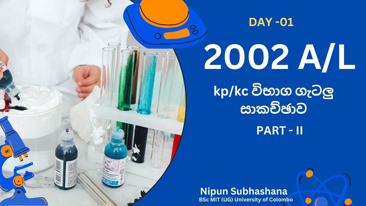 2002 AL PAPER KP/KC DISCUSSION - YouTube
