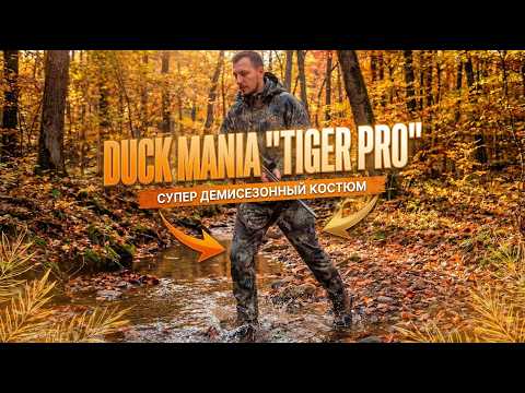 Костюм виндстопер Duck Mania \
