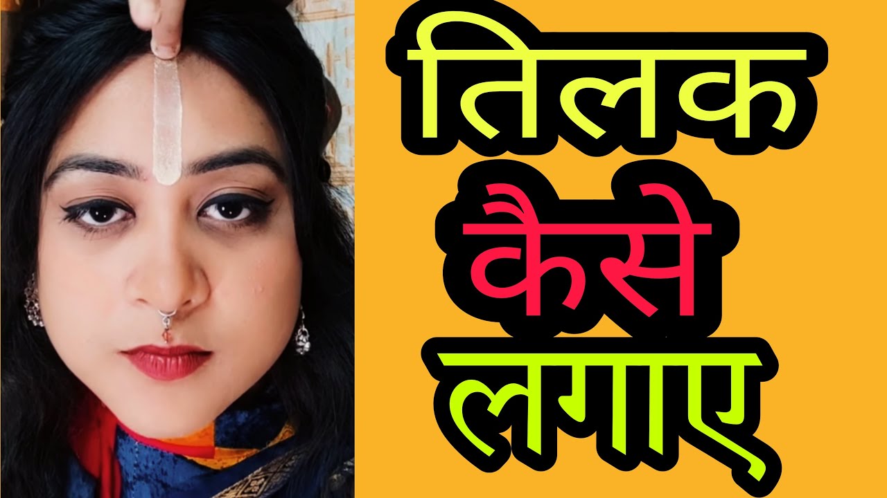 How to apply Tilak | Iskcon| Complete Step by Step Process🌸🙏 तिलक कैसे ...