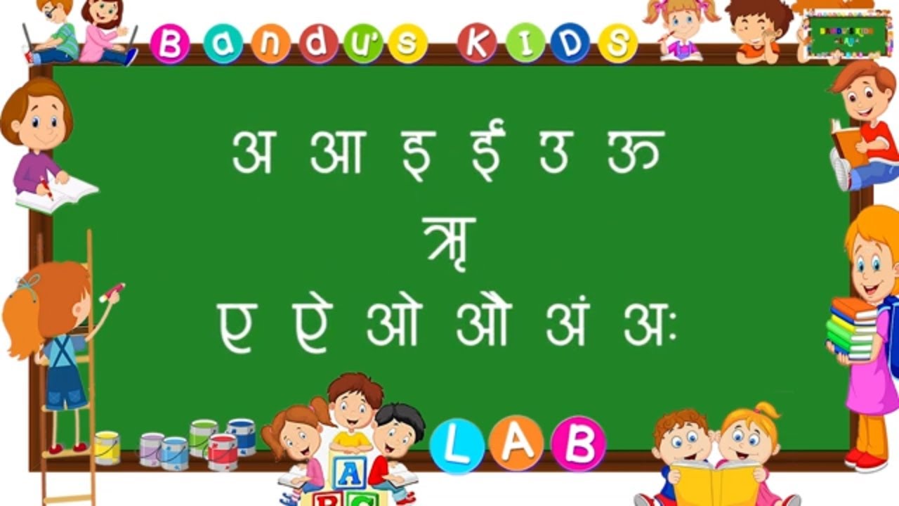 नेपाली स्वर वर्ण र मात्रा, Nepali vowels, Nepali letter - YouTube
