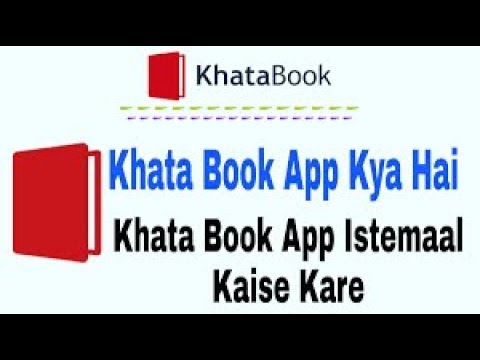Khata Book App Khata Book App Kaise Use Krein Khata Book App How To Use ...