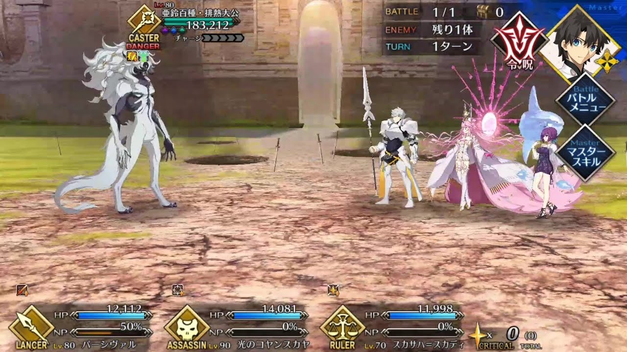 FGO JP - NPC Percival 4T vs Woodwose Recollection Quest - Road to 7 ...