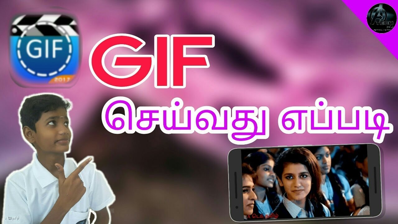 How to creat GIF IN TAMIL - YouTube