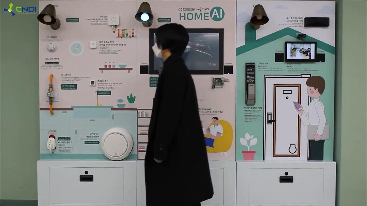 CNDI Home AI 판넬 - YouTube