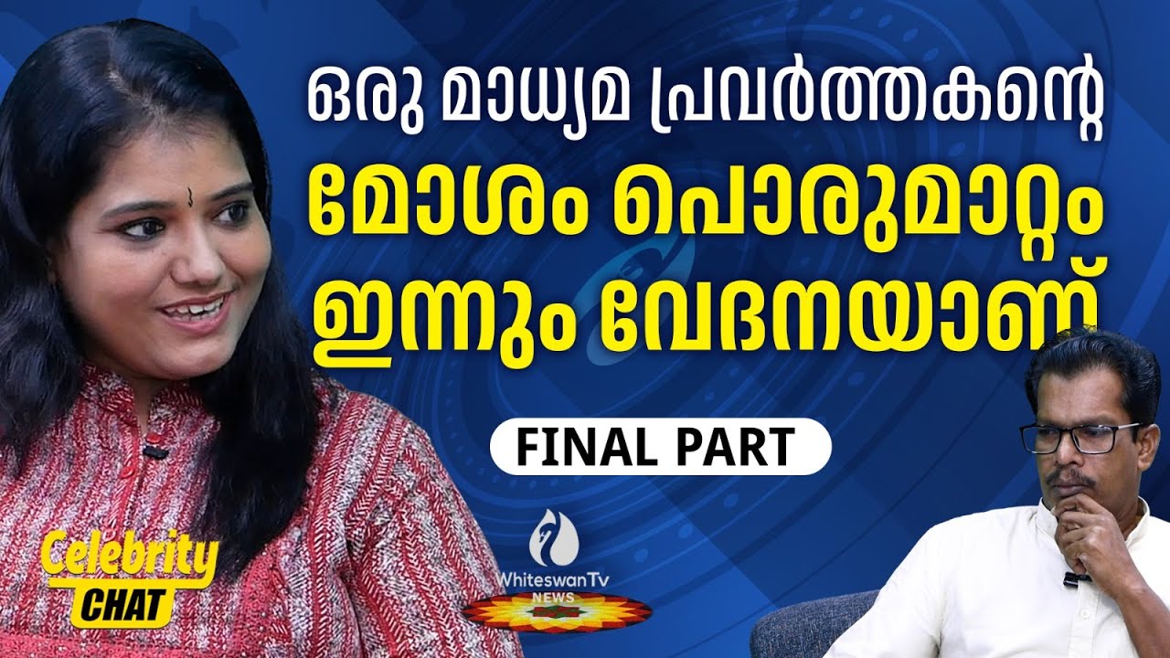 പെൺകുട്ടികൾ 'നോ' പറയാൻ തയ്യാറാവണം | SONY SAI | #hemacommitteereport ...