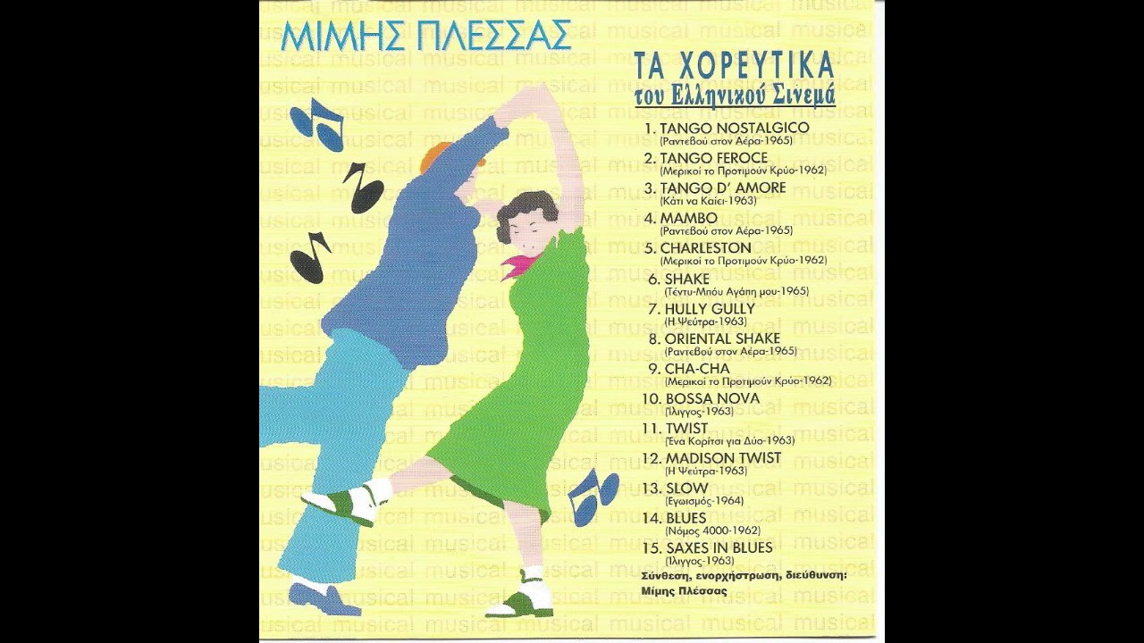 Μίμης Πλέσσας - Tango Nostalgico - YouTube