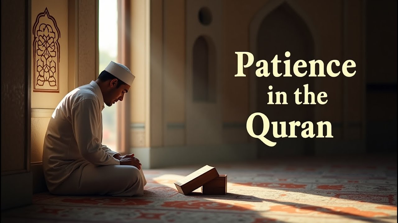Rewards of Patience (Sabr) | Lessons from the Quran - YouTube