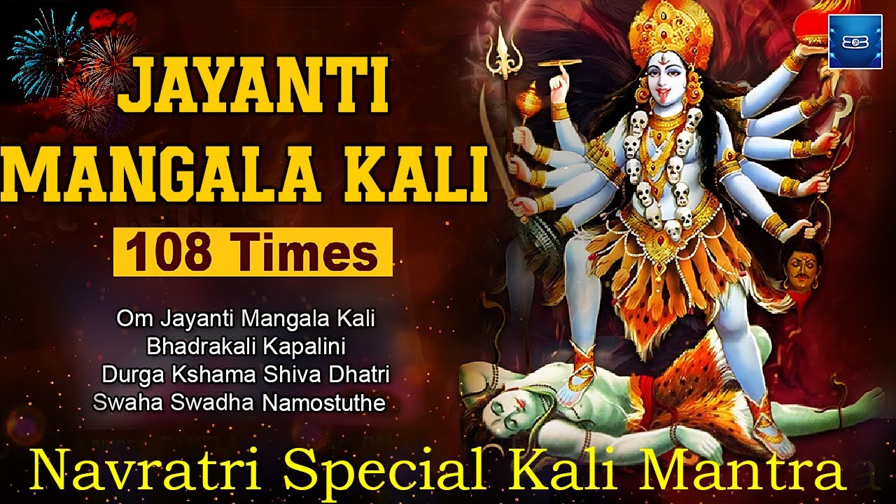Om Jayanti Mangala Kali Bhadrakali Kapalini | Navratri Special Mahakali ...