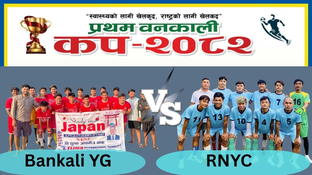 3rd Quarter-Final 🔥 || Bankali Youth Group vs RNYC || - YouTube