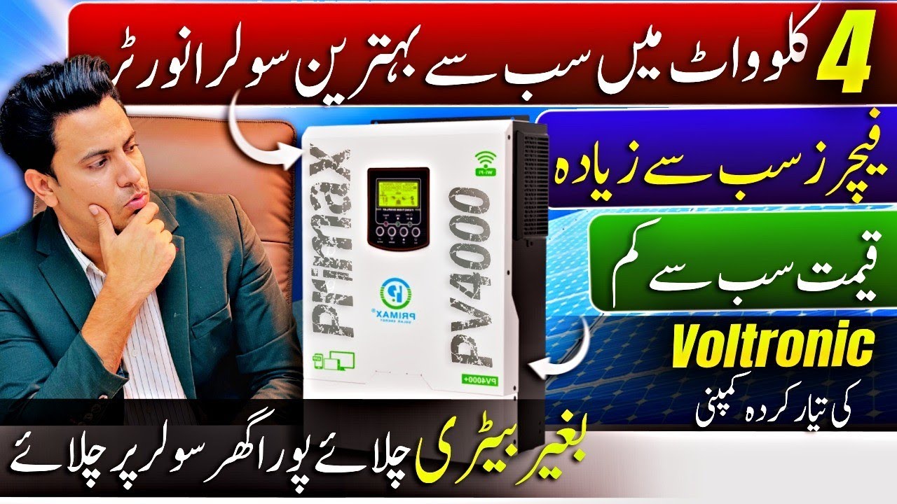 Primax Galaxy PV4000 3Kw Hybrid Solar inverter || Best Solar inverter ...