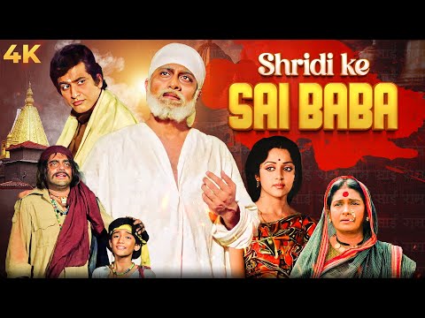 SHIRDI KE SAI BABA 1977 Devotional Hindi Movie 4K | Rajendra Kumar, Hema Malini | 70s Bollywood Film