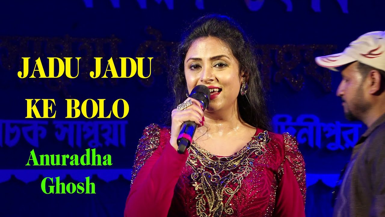 Jadu Jadu Ke Bolo Dekhbe Jadu - Song Cover By Anuradha Ghosh | Anuradha ...