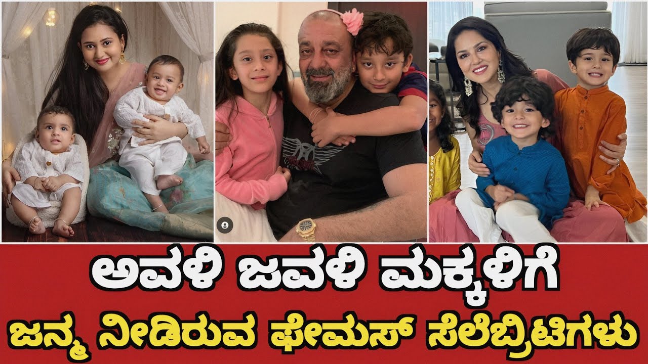 South Indian Star Actors Who Are Blessed With Twins | South Cinema ...
