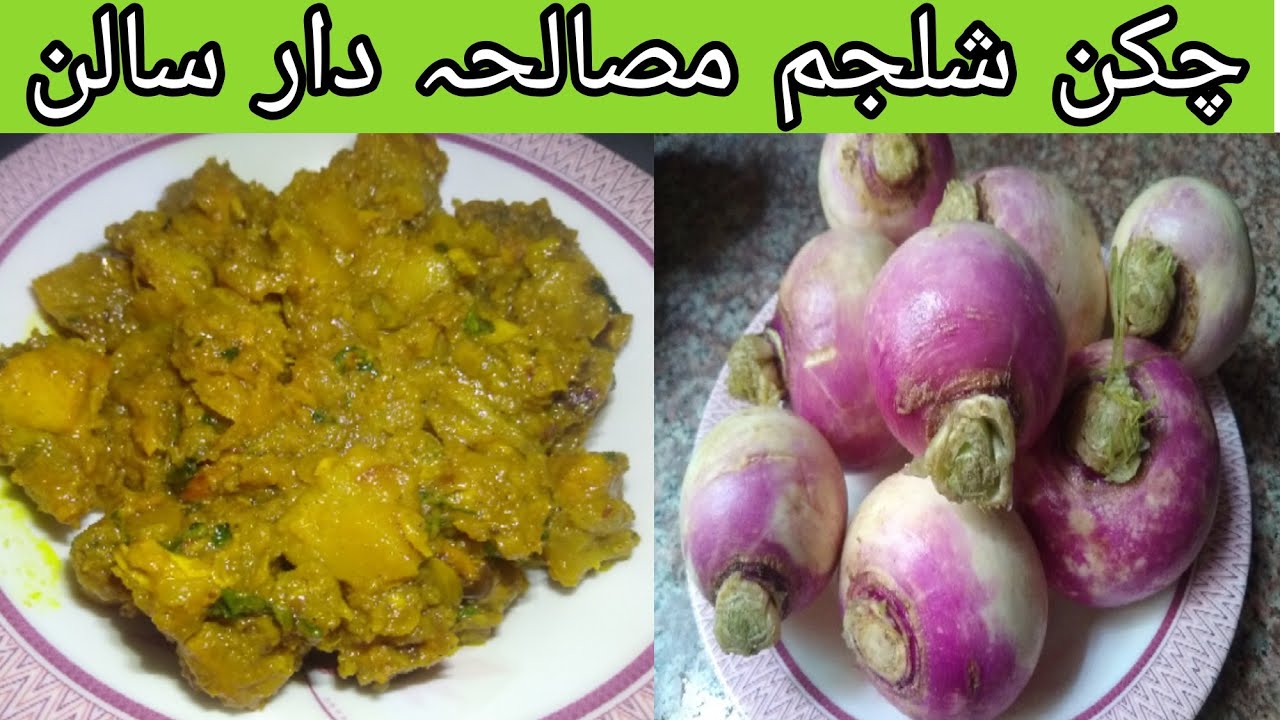 Turnip Chicken Recipe |How To Make Chicken Turnip Recipe | چکن شلجم ...