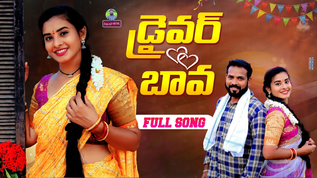 DRIVER BAVA FULL SONG 2024 | NEW FOLK SONGS | BODDU DILIP | SINGER ...