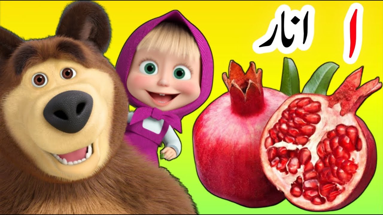 Learn urdu alphabets easy | Alif se anar | Urdu Alphabet | اُردو حروفِ ...