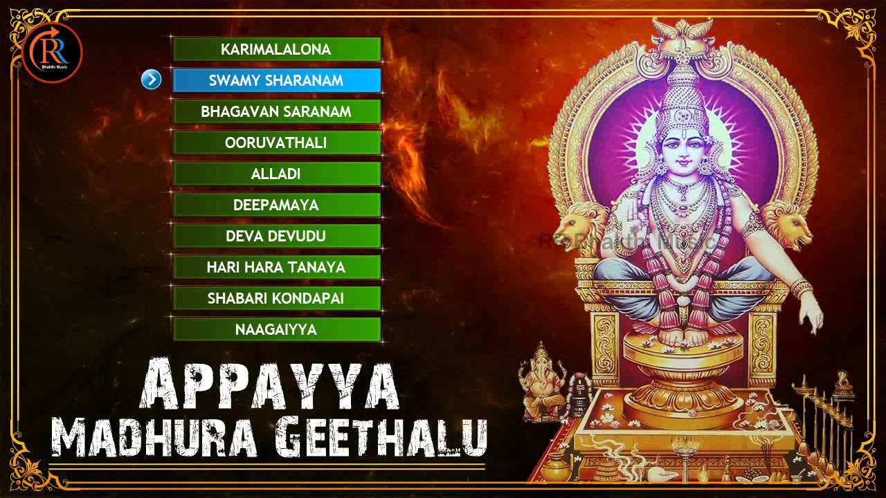 Appayya Madhura Geethalu - Sri Ayyappa Bhakthi Geethalu - Ayyappa ...