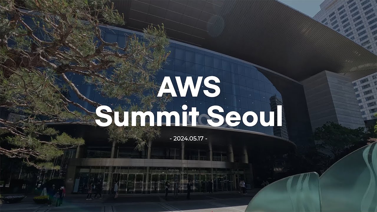 [인스웨이브] 클라우드까지 SSAP 가능!💪 AWS Summit Seoul 행사 참가 - YouTube