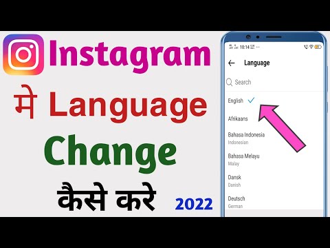 Instagram Language Kaise Change Kare | Instagram Language Settings | in 2022