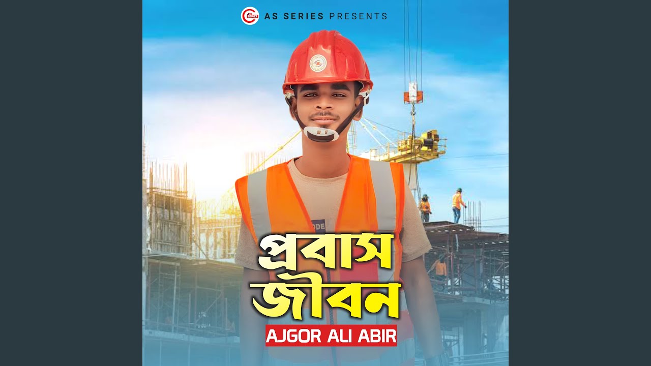 Probash Jibon - YouTube Music