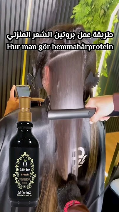 طريقة عمل بروتين الشعر المنزلي Hur Man Gör Hemmahå Mörinz Haircare
