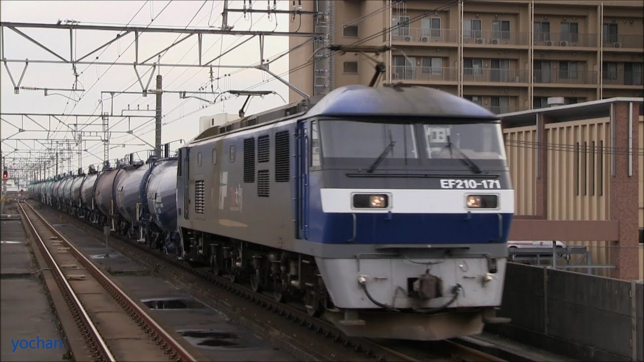 (JR貨物) EF210-171 タンク貨物列車が通過 (スラブ軌道の京葉線) Tanker train PASS - YouTube