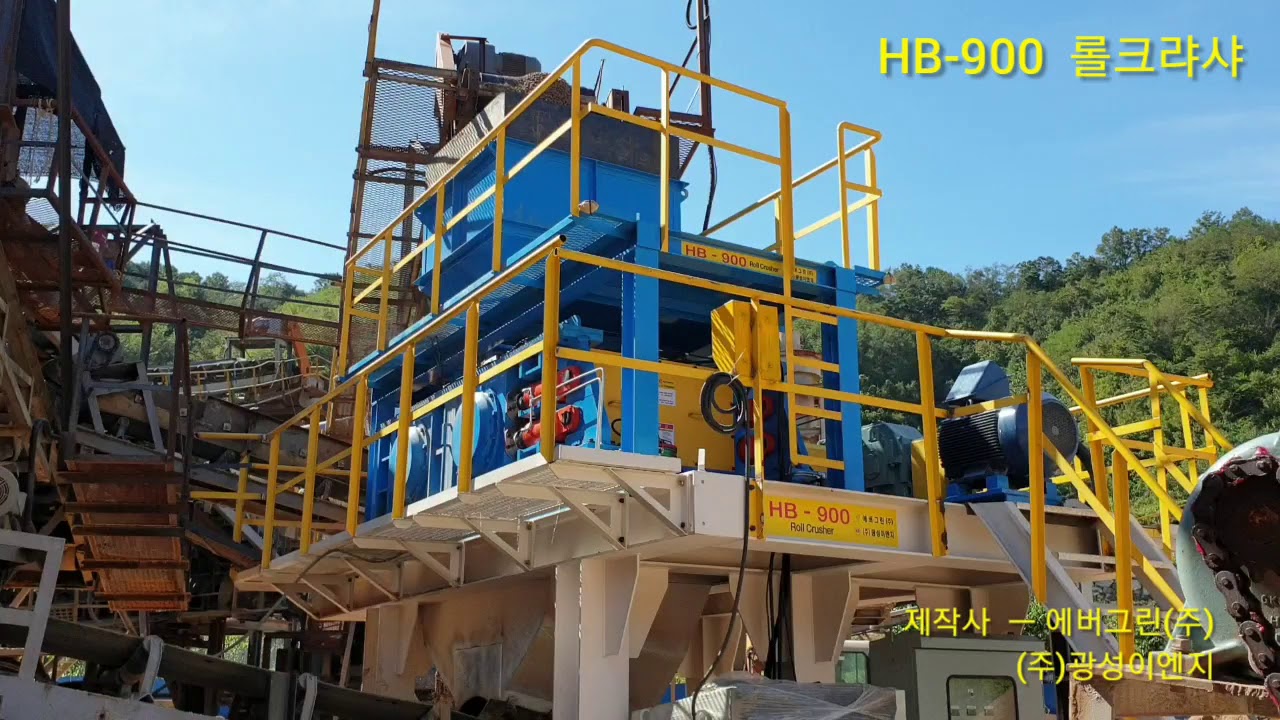 HB-900 롤크라샤 - YouTube