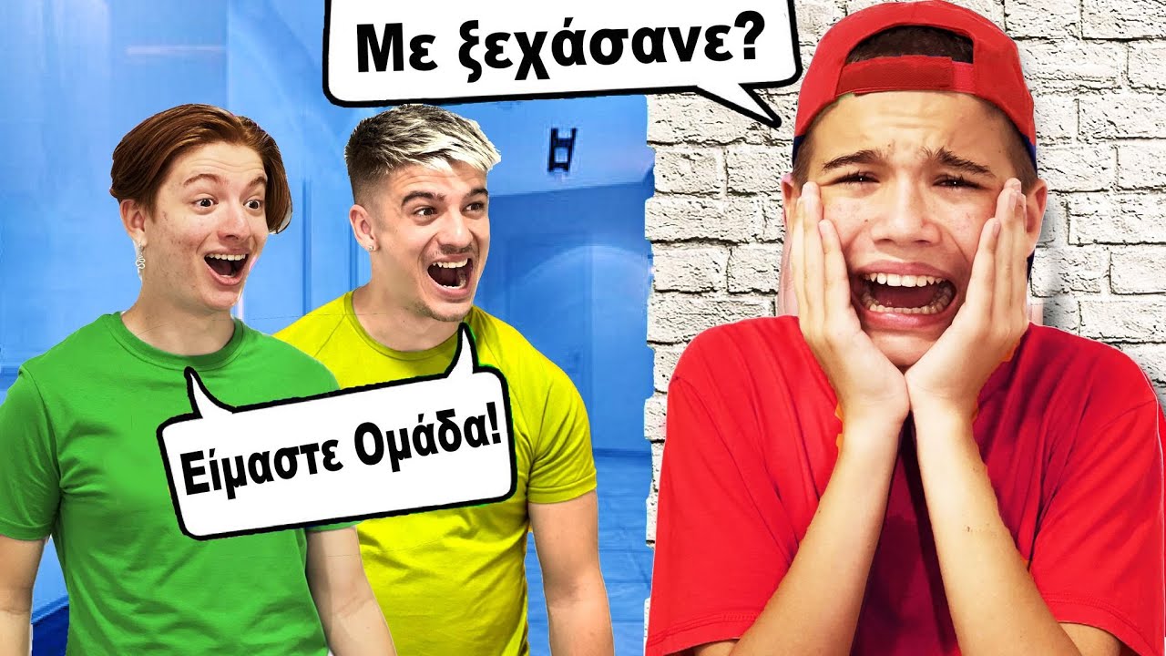 ΞΕΧΑΣΑΜΕ ΤΟΝ ΟΔΥΣΣΕΑ! - YouTube