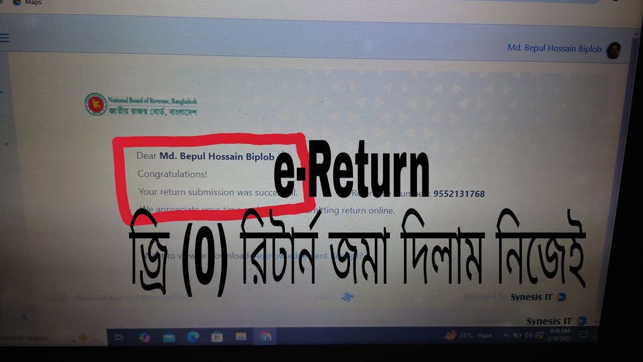 e return submit successful - YouTube