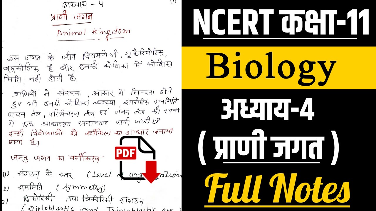 Ncert Class 11th Biology Chapter-4 प्राणी जगत ।। Ncert Class 11th ...
