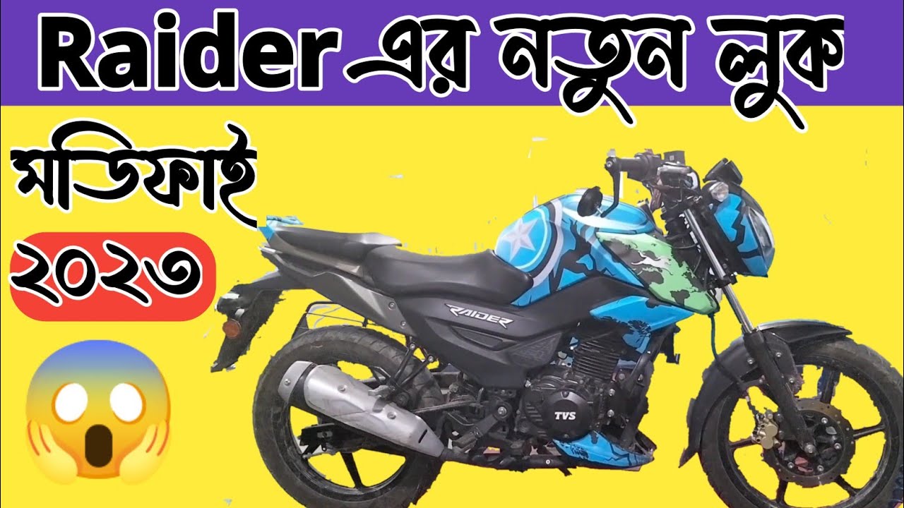 Tvs Raider new modify || raider modify Unique sticker in Bangladesh ...