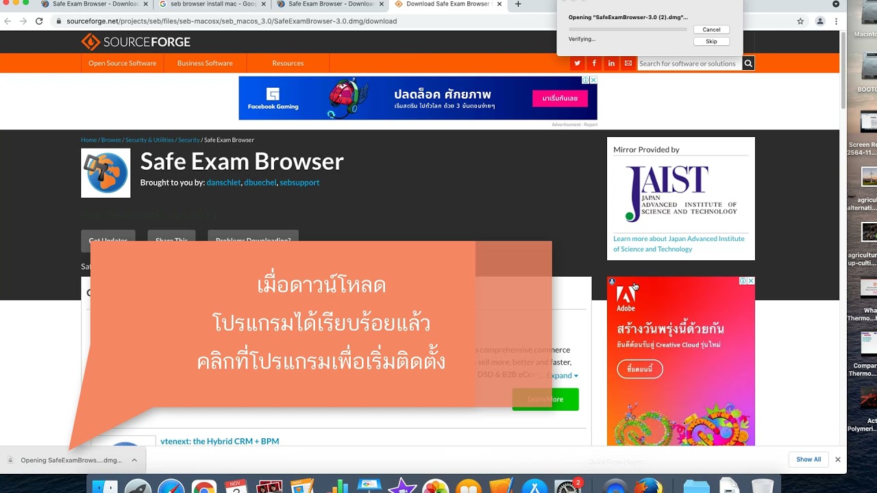 Install Program SEB Browser MacOS - YouTube