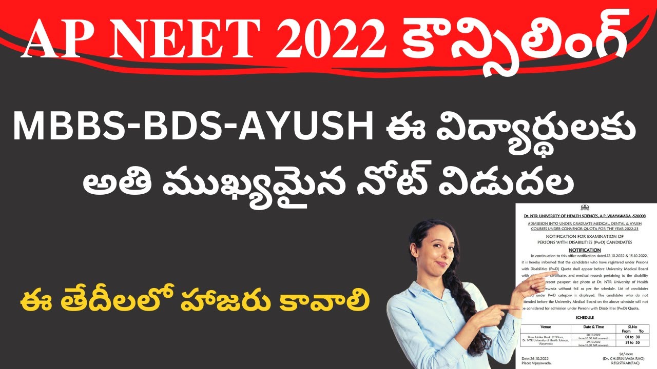 AP NEET counselling 2022 important NOTICE released to candidates update ...