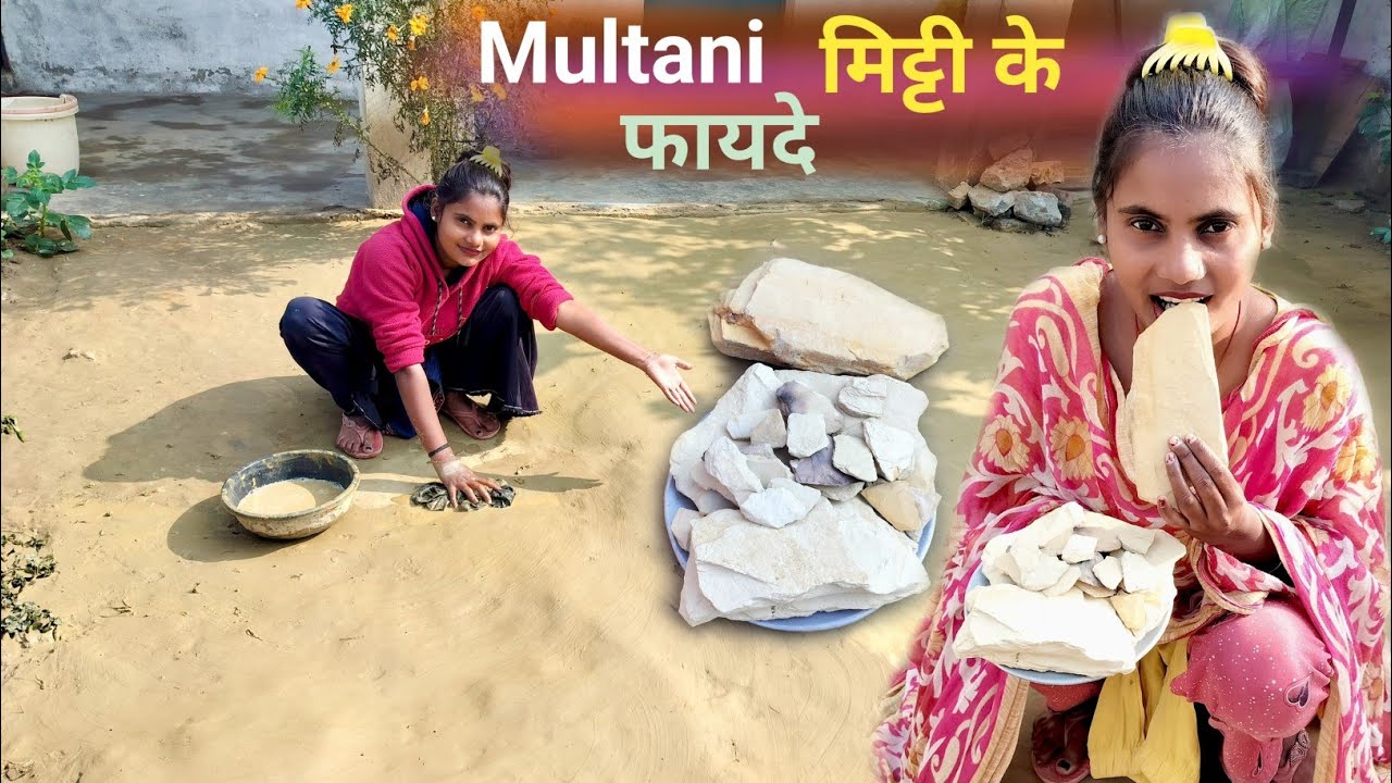 Hamar Up style Vlog | multani mitti ka Sahi upyog | मुल्तानी मिट्टी उपयोग करनें का फायद - YouTube