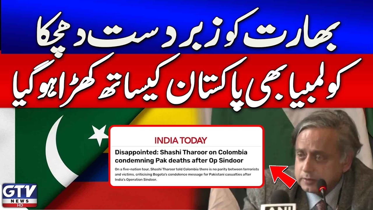 Colombia Supports Pakistan’s Stance | India In Tension | Breaking News ...