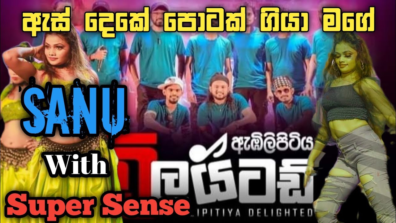 As Deke Potak Giya Mage // Sanu With Super Sense // With Abilipitiya Delighted ..... - YouTube