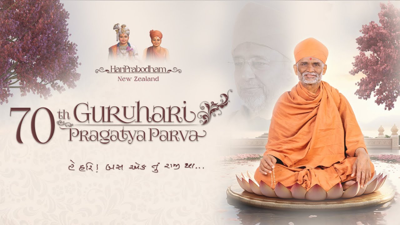 Hari Prabodham NZ - Guruhari 70th Pragatya Din Celebration - Auckland ...